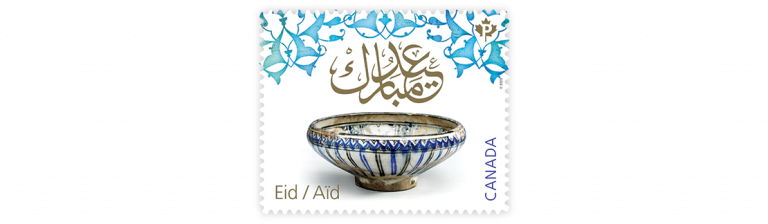 Exquisite, centuries-old bowl graces new Eid stamp - Magazine | Canada Post